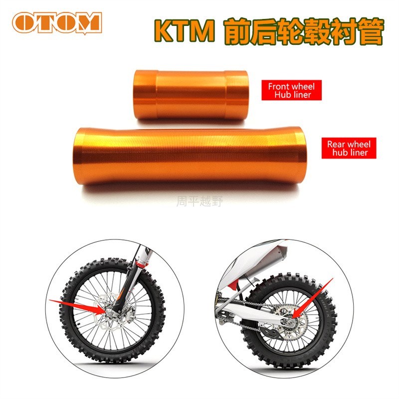 适用KTM胡思瓦纳摩托车轮毂衬套轮古芯K中心衬筒轱辘轴承内管隔套
