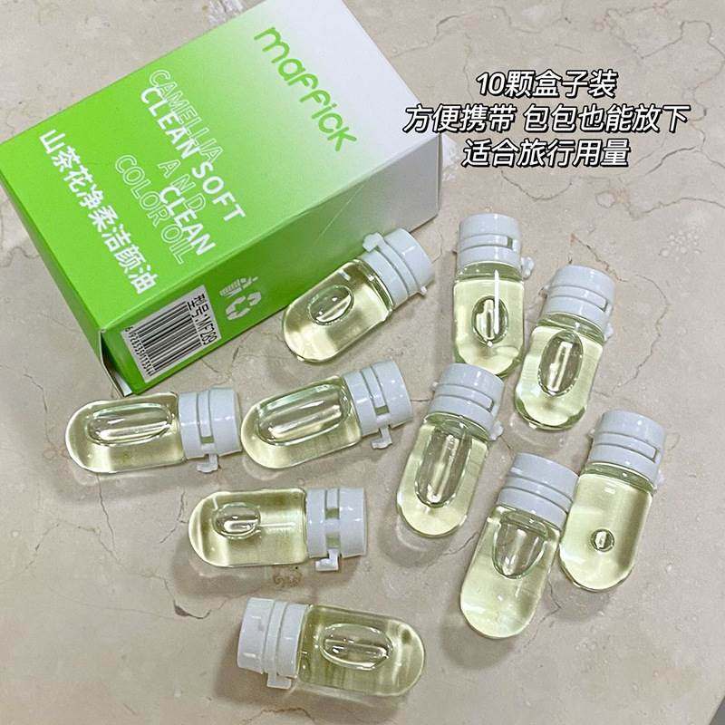 正品山茶花卸妆油次抛安瓶小支敏感肌三合一乳化快卸妆水旅游分装