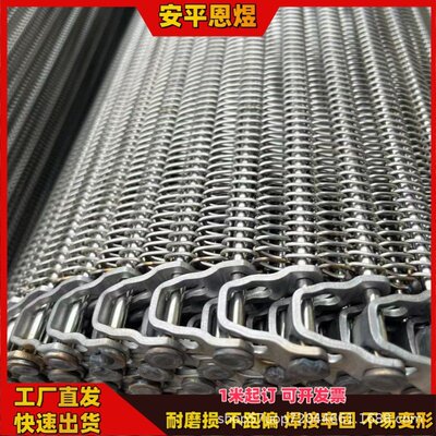 定制不锈钢输送网带螺旋人字形带链条工业烘干与热处理耐高温腐蚀