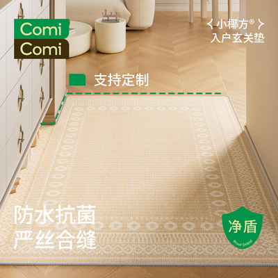 ComiComi入户进门玄关防滑地垫
