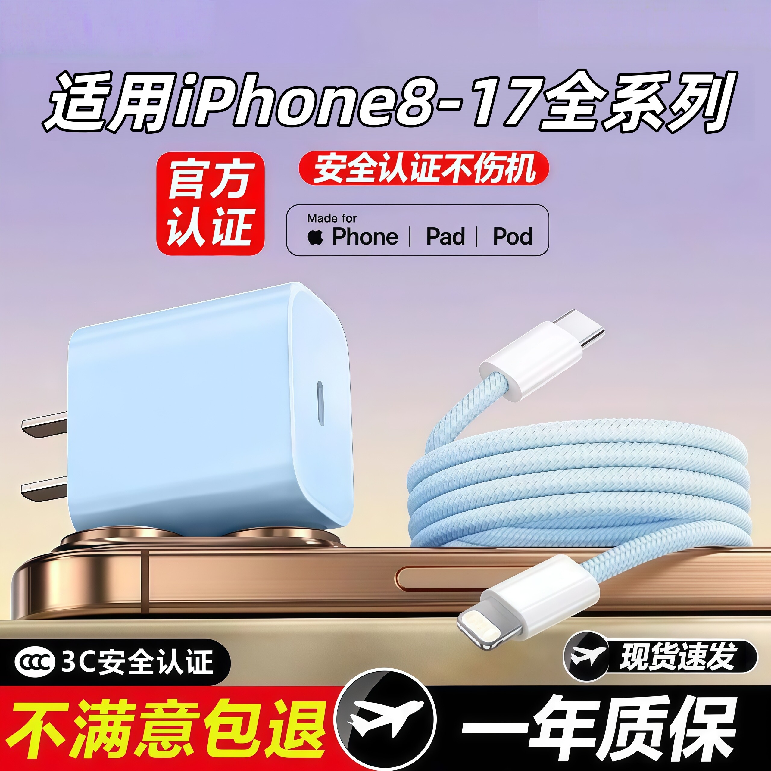 安诗登适用苹果充电器头17/16编织数据线彩色13/14/15插头x手机充电器iPhone/iPad/iPod专用xr快充PD套装
