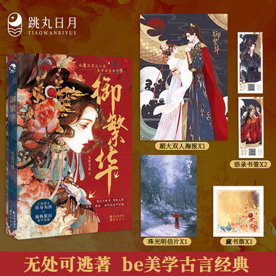 御繁华虐心小说虐文实体书