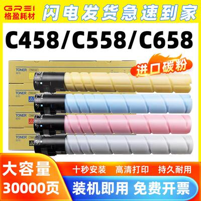 适用美能达TN-514粉盒C458柯美C558墨粉DR313硒鼓组件C658显影仓