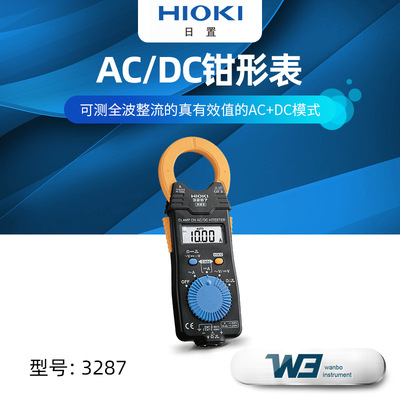 HIOKI/日置交直流钳形表3287 3288 3288-20 CM3289钳型万用表