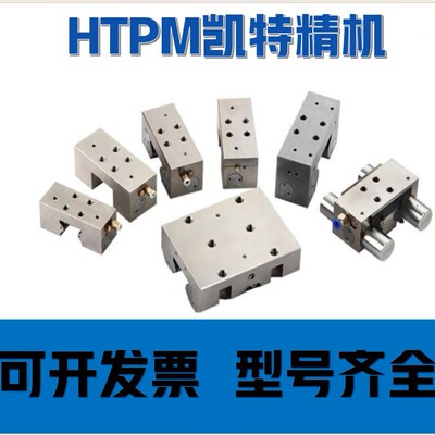 直线导轨钳制器导轨锁夹紧器夹紧装置HTPM工厂直发规格型号齐全