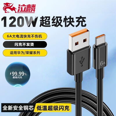 【TPye-c快充两条装】6A极速快充全铜芯数据线适用于华为荣耀小米OPPOvivo通用安卓机型车载办公手机充电线