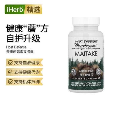 FungiPerfecti主体防御菌菇有机舞茸天然免疫调节支持菌菇精华