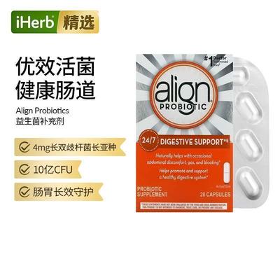 Align Probiotics全天消化帮助益生菌补剂肠腹部不适活菌优效