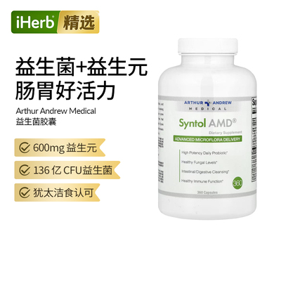 Arthur Andrew Medical提供高级微生物菌群