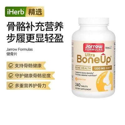 Jarrow杰诺Ultra Bone - Up 配方金装版骨骼健康钙补充