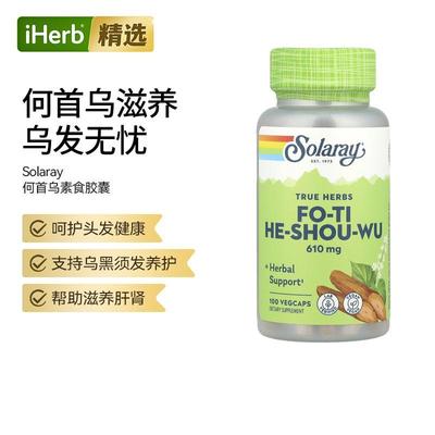 Solaray何首乌素食胶囊呵护头发健康乌黑2发丝支持肾脏健康温和养