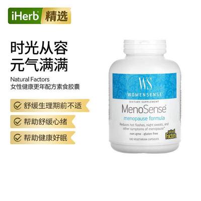 NaturalFactors女性配方情绪帮助精神帮助热潮红更年帮助