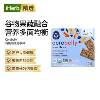 Cerebelly有机幼儿蔬菜水果零食棒补充营养便携健康零食自然
