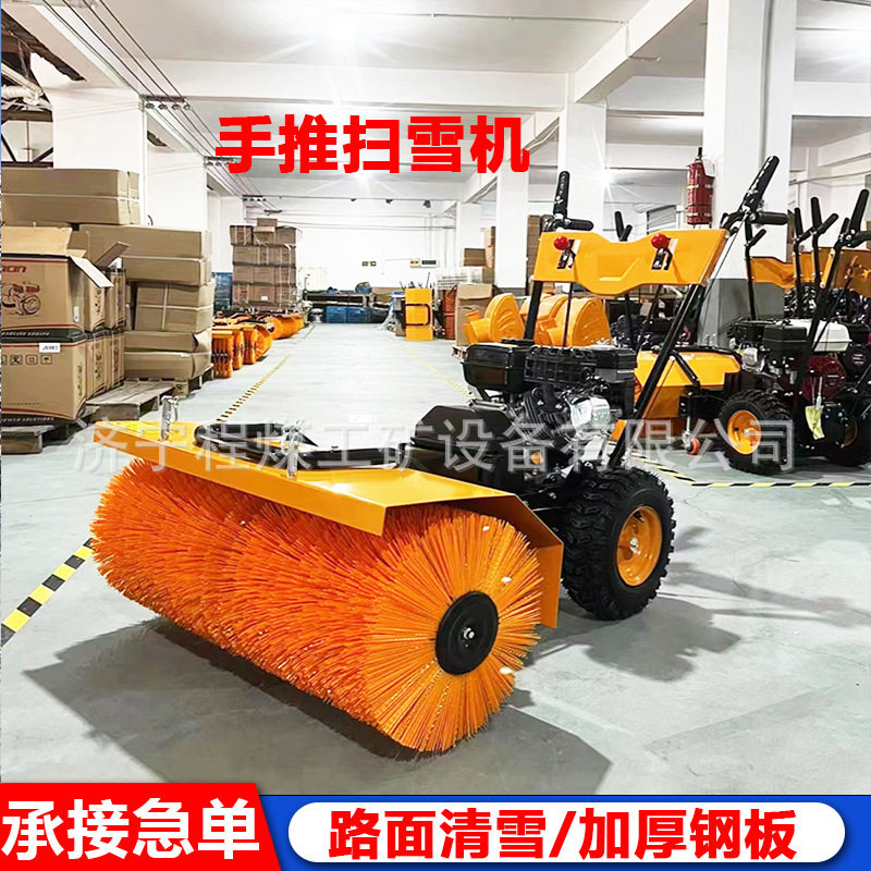 手推扫雪机道路清雪机物业小区除雪设备抛雪机滚刷推雪铲除雪机