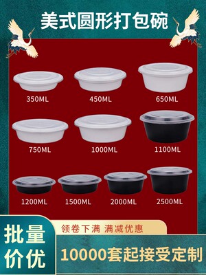 美式圆形750ml一次性餐盒打包盒1000ml圆形外卖快餐凸盖饭盒汤碗