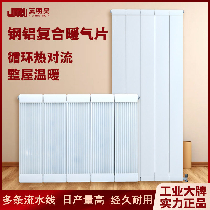 钢铝复合散热器工程用钢铝暖气片GLF-6060钢铝复合暖气片厂家