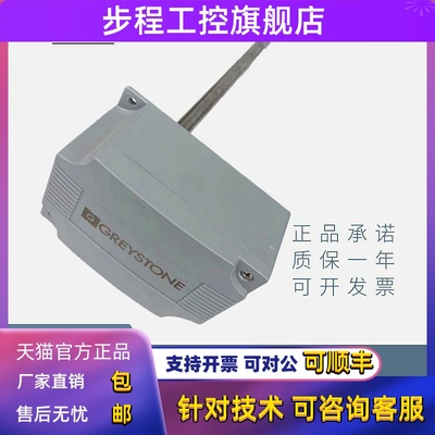 原装GREYSTONE格瑞斯通风管风道式温湿度传感器RH210A05C2A2包邮