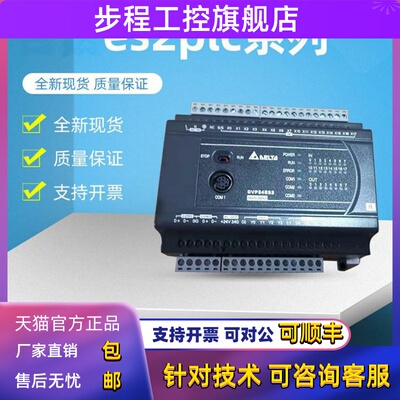 台达ES2模拟量DVP04AD/02DA/04DA/DVP06XA/DVP04PT/04TC/10RC/-E2