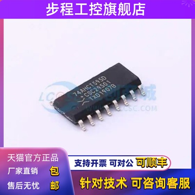 全新原装74AHCT595D,118 SOP-16移位寄存器电子元器件配单