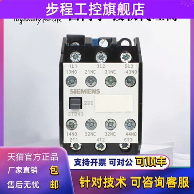 全新原装正品西门子3TB43交流接触器3TB4322-0XM0 220V现货22A