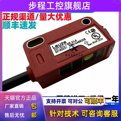 LEUZE德国劳易测激光传感器 ODT3CL1-2M.3/L6 ODT3CL1-2M.3/L6-M8