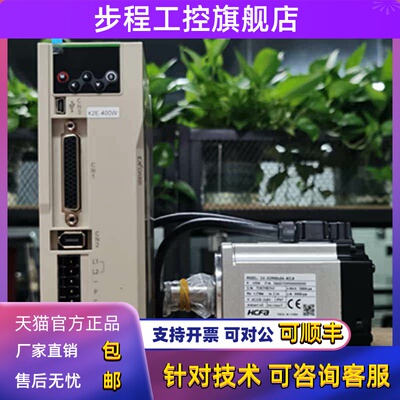 HAFC禾川SV-X3EB020A-A SV-X3EB040A-A2 SV-X3EB075A-A2正规发票