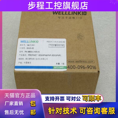 *现货销售*全新Welllinkio德克威尔模块 PN-8800-C1NN-N 现货