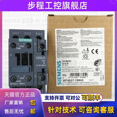 原装正品西门子3RT6027接触器3RT6027-1BB40 线圈电压DC24V 32A