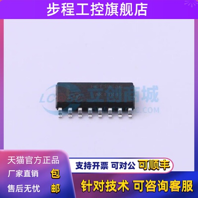 全新原装MC74HCT595ADR2G SOIC-16移位寄存器电子元器件配单
