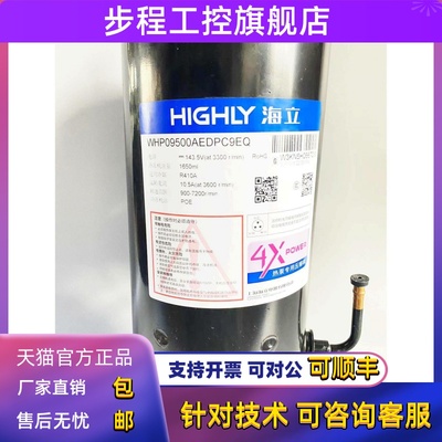 全新海立空气能热泵压缩机WHP05600AEK WHP09500AEDP WHP10100AEV