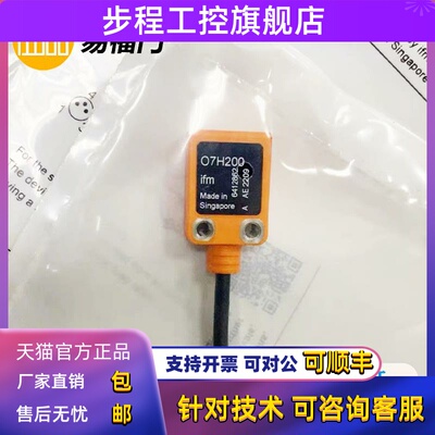 易福门O7H200/O7H202/O8H208/O6H202/O4H200/O5H200光电开关IFM