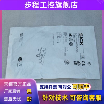 *现货销售*全新施克SICK传感器 IME12-04BPSZW2K 现货1040765