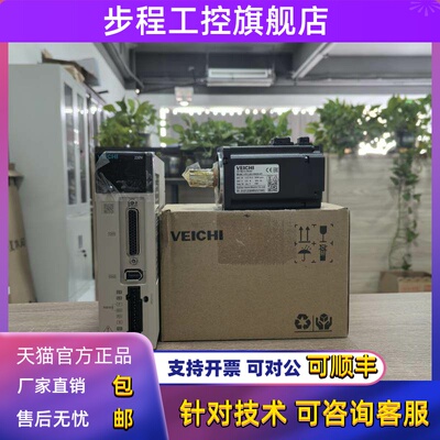 VEICHI伺服电机V7E-L06A-R4030-R1 VM5-M18D-5R515-D1原厂发票