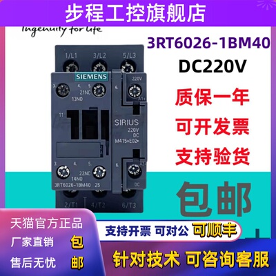 原装西门子接触器通力电梯3RT1026/3RT6026-1BM40/1BP40