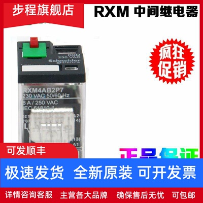 正品施耐德RXM2AB2BD 4AB2BD/P7/F7/B7/JD小型继电器底座RXZE1M2C