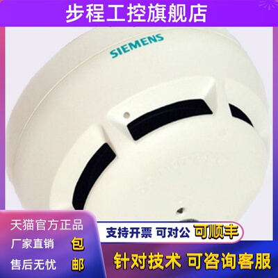 西门子烟感FDO181烟感FDO183烟感FDO183S烟感西门子FC18烟感FC183