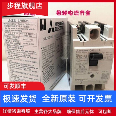 三菱NV30-FAU 2P 20A30A漏电保护断路器原厂正品现货质保1年