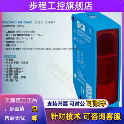WLA26P-24162100A00德国西克SICK全新原装正品镜反射光电1218664