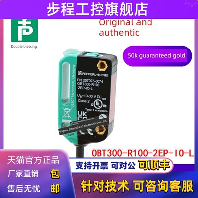 全新原装正品双加焦Obt300-R100-2Ep-Io-L激光漫反射光电传感器
