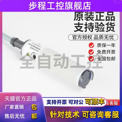 瑞士佳乐PA18CSD04NASA PA18CSD04PAM1SA光电开关反射传感器