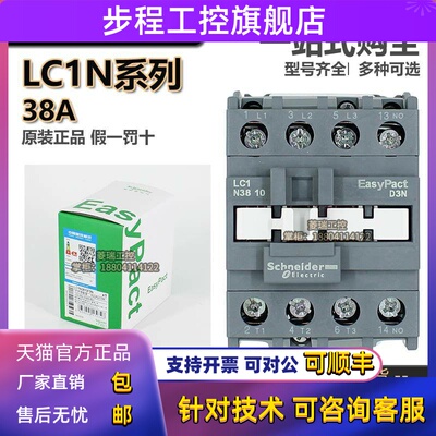 施耐德交流接触器LC1N3810 LC1N3801 M5N F5N B5N CC5N Q5N E5N