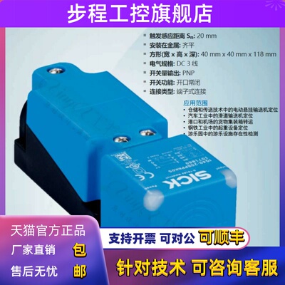 IQ40-20BPOKK0S德国西克SICK全新原装正品电感接近传感器1071845