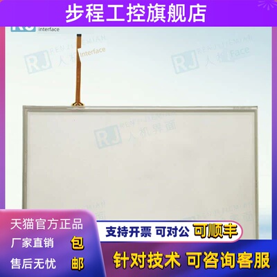 全新10.1寸FE6100T FE6100WE FE6100M全新触摸板玻璃面板保护膜