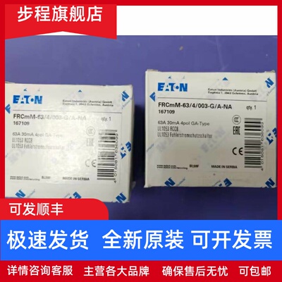 伊顿穆勒FRCMM-63/4/003-G/A-NA漏电一体微断UL1053 CSA认证齐全