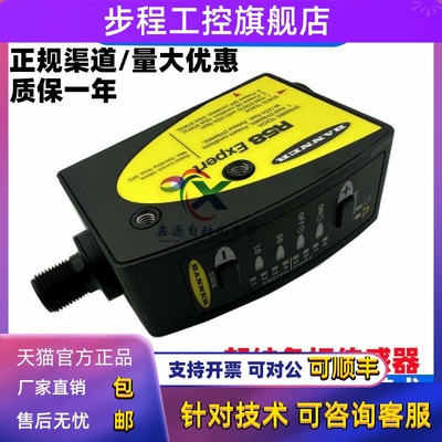 全新美国BANNER邦纳 R58Expert 色标传感器 R58ECRGB1 R58ECRGB1Q