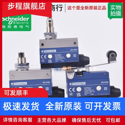 正品施耐德XCJ102C 103C 110C 126C 127C 128C限位微动开关AZ7311
