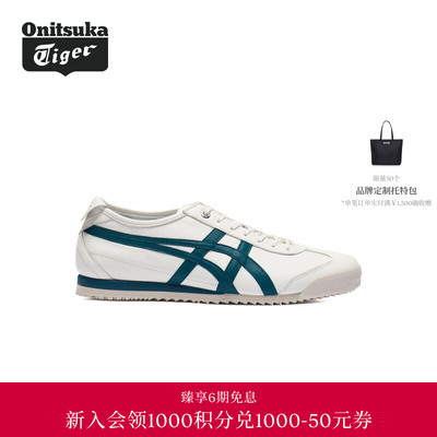 【经典】Onitsuka Tiger鬼塚虎MEXICO 66 SD男女款休闲鞋