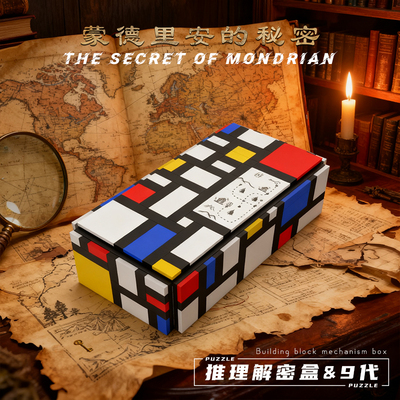 PUZZLE机关解密盒子拼装积木解锁玩具地狱级高难度密室逃脱礼物男