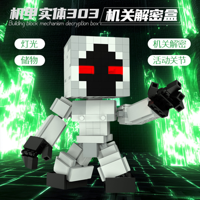 机关解密盒PUZZLE拼装积木不死军团机甲机器人儿童益智男孩礼物