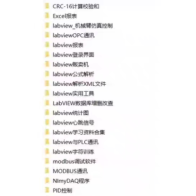labview资源合集，labview程序实例1000以上。